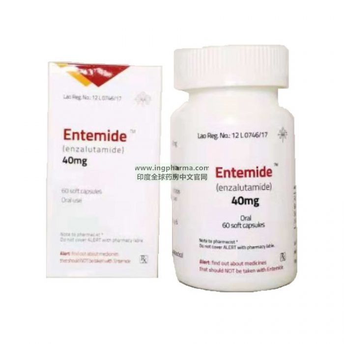 【恩扎卢胺,安可坦,恩杂鲁胺,Enzalutamide,Entemide】说明书_代购价格_印度直邮-印度全球药房