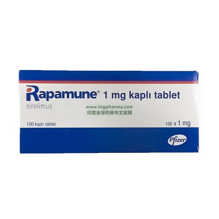【西罗莫司片剂,雷帕鸣,Sirolimu,Rapamune（土耳其版）】说明书_代购价格_印度直邮-印度全球药房