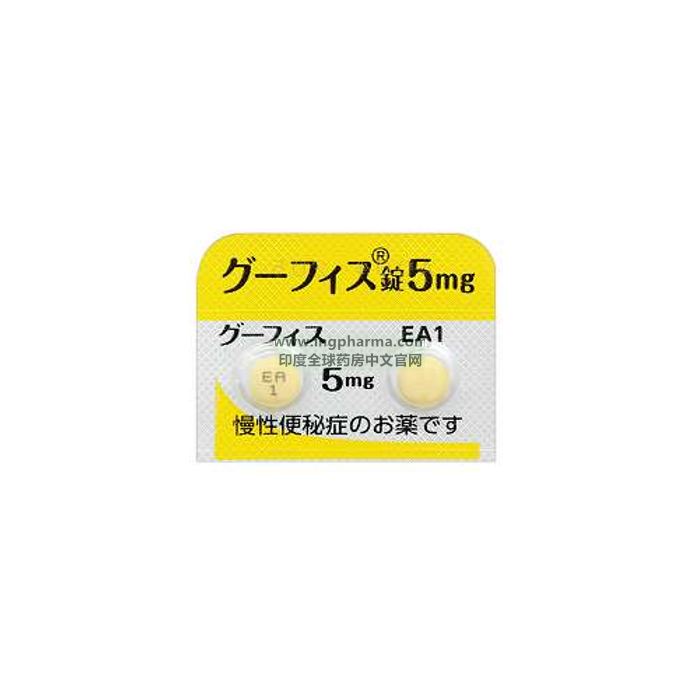 【依洛昔巴特片,Elobixibat Hydrate,Goofice,グーフィス】说明书_代购价格_印度直邮-印度全球药房