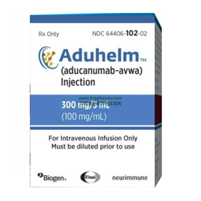 【阿杜卡努单抗,Aducanumab,Aduhelm】说明书_代购价格_印度直邮-印度全球药房