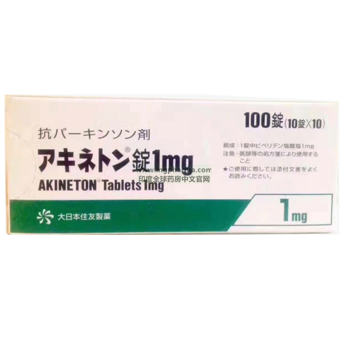 【盐酸比哌立丁,Biperiden,ビペリデン,アキネトン,AKINETON】说明书_代购价格_印度直邮-印度全球药房