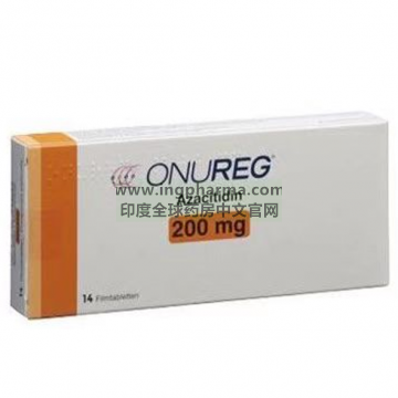 【阿扎胞苷片，Azacitidine，ONUREG（欧洲版）】说明书_代购价格_印度直邮-印度全球药房