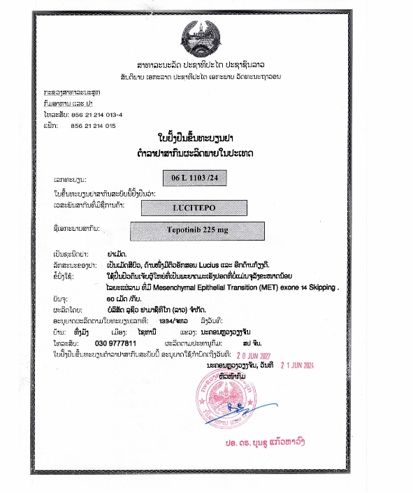 【特泊替尼,拓得康,Tepotinib,Tepmetko,LuciTepo】说明书_代购价格_印度直邮-印度全球药房