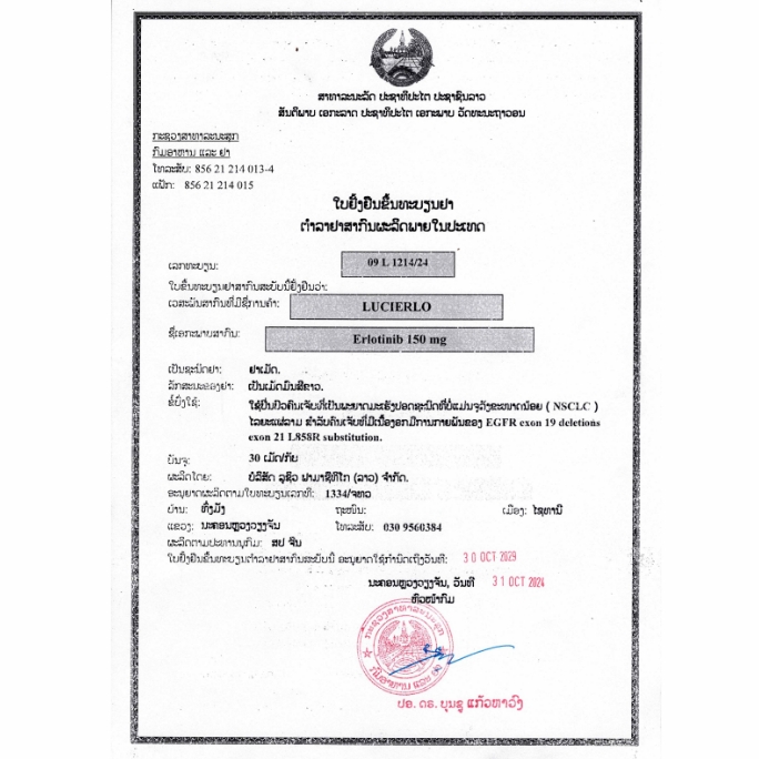 【厄洛替尼,埃罗替尼,特罗凯,Erlotinib,TARCEVA,LuciErlo（老挝卫生部批准上市）】说明书_代购价格_印度直邮-印度全球药房