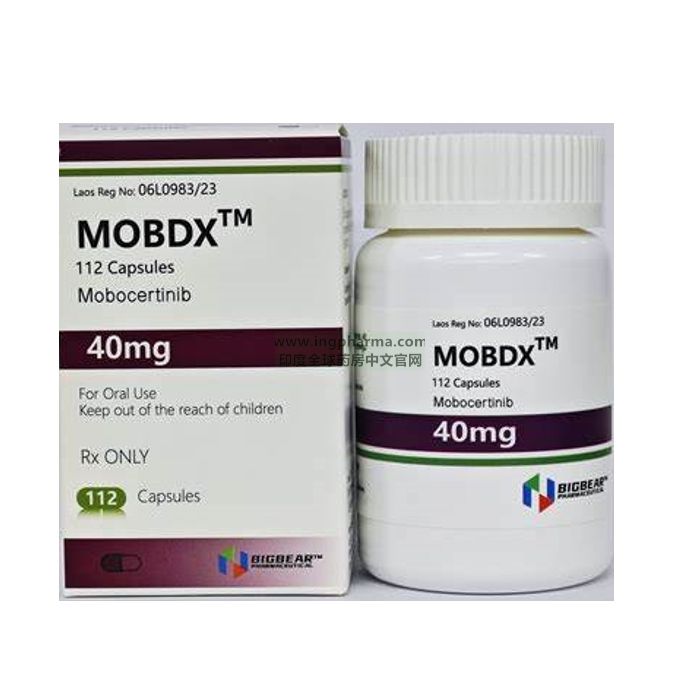 【莫博替尼,莫博赛替尼,安卫力,Exkivity,Mobocertinib,Mobdx】说明书_代购价格_印度直邮-印度全球药房